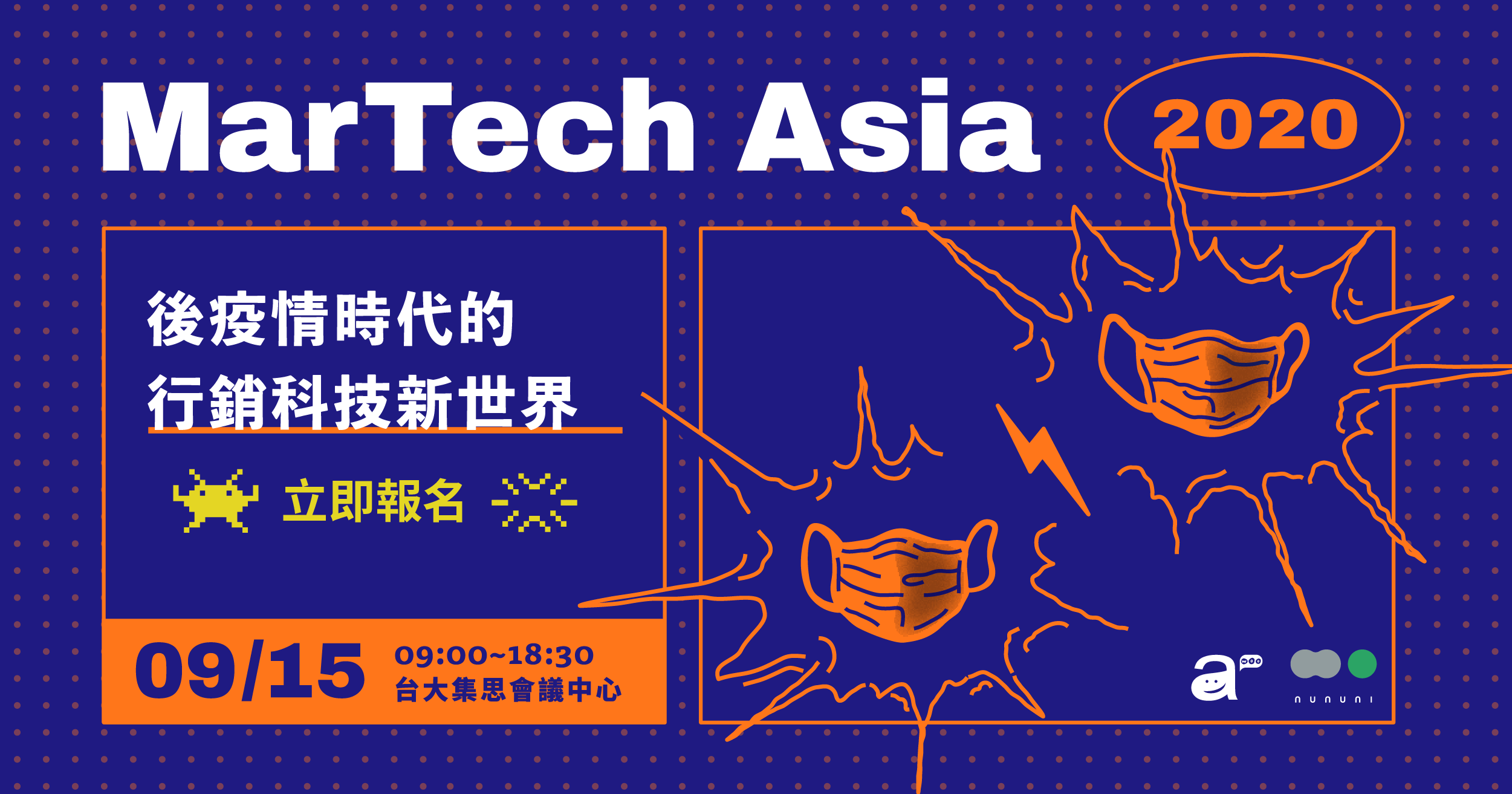 MarTech Asia 2020 - 後疫情時代的行銷科技新世界